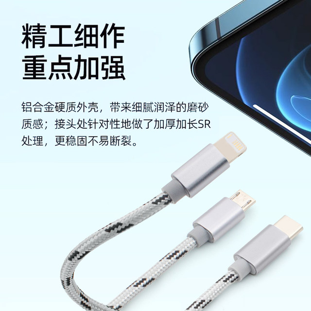 One-to-three mobile phone data cable multi-head car three-in-one power ...
