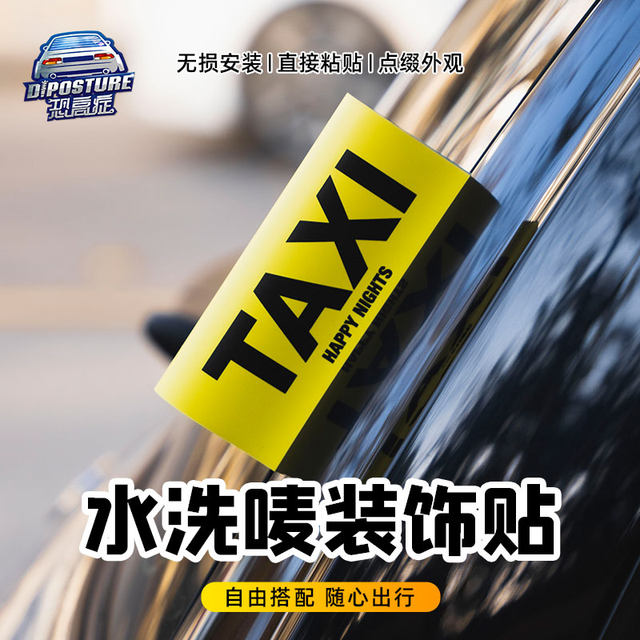 TAXI Washable Mark Label Sticker Car Personalized Creative Lego Label ...