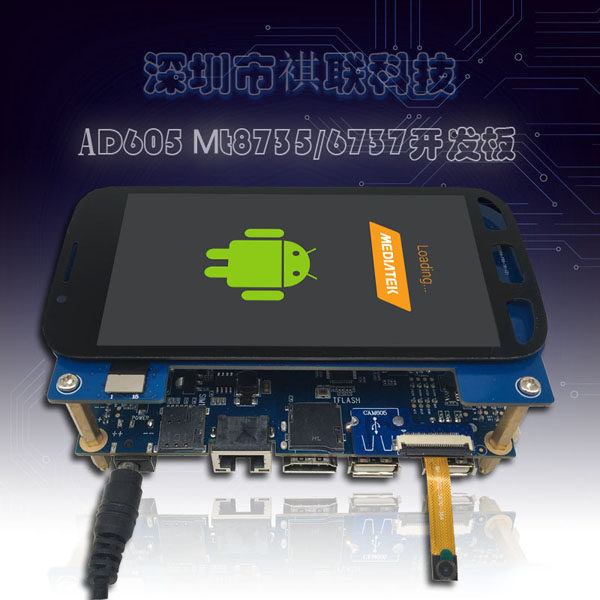 MT8735 development board MediaTek module MTK industrial control MTK8735 ...