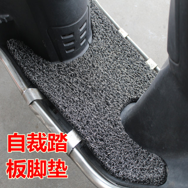 Battery car wire ring foot pads, motorcycle foot pads, free-cut ...