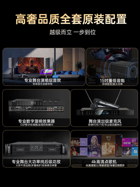 Westin God of War Professional Family KTV Audio Set Full Set of Karaoke ...