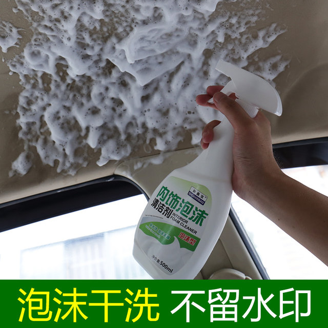Car interior interior cleaning agent supplies powerful decontamination multifunctional foam ...