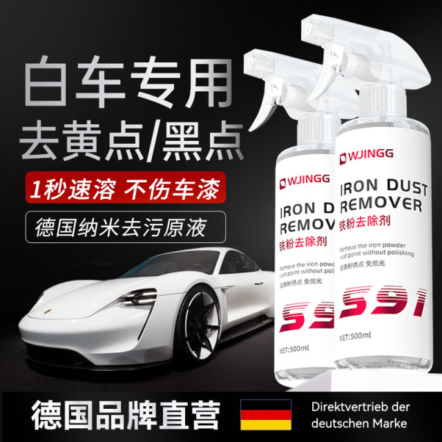 Iron powder remover car paint decontamination cleaning white car yellow ...
