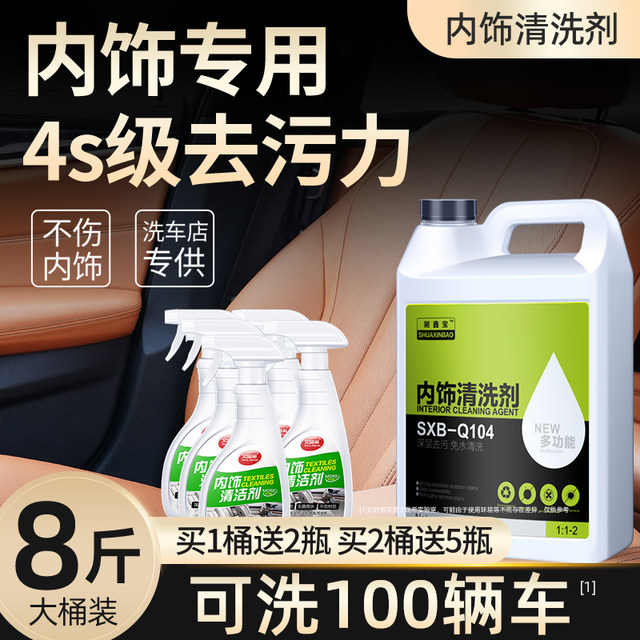 Car interior cleaning agent large barrel wind roll dragon ceiling real leather seat foam cleaner ...