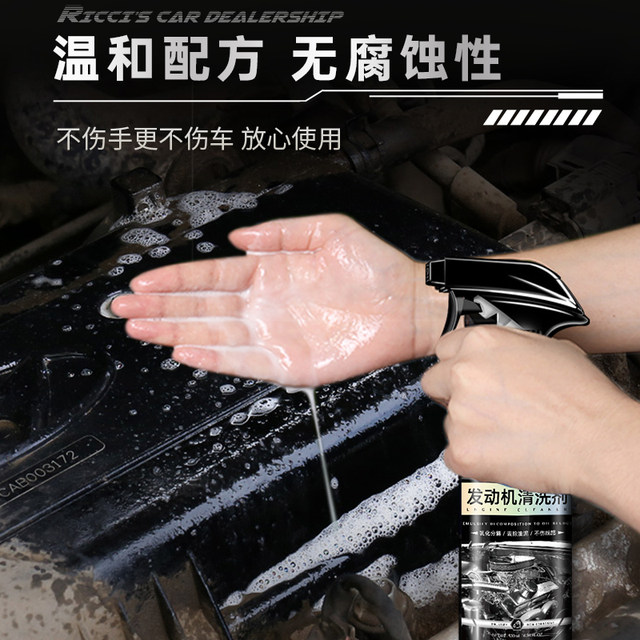 Automotive engine external cleaning agent cabin's internal oil ...