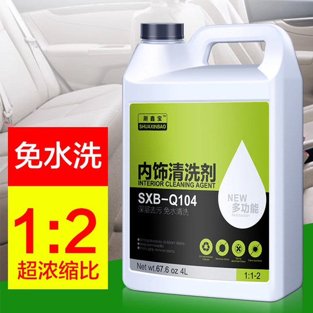 Car interior cleaning agent large barrel wind roll dragon ceiling real leather seat foam cleaner ...