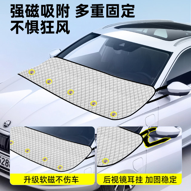 Car front windshield, anti-falling leaves, front window glass, rain ...