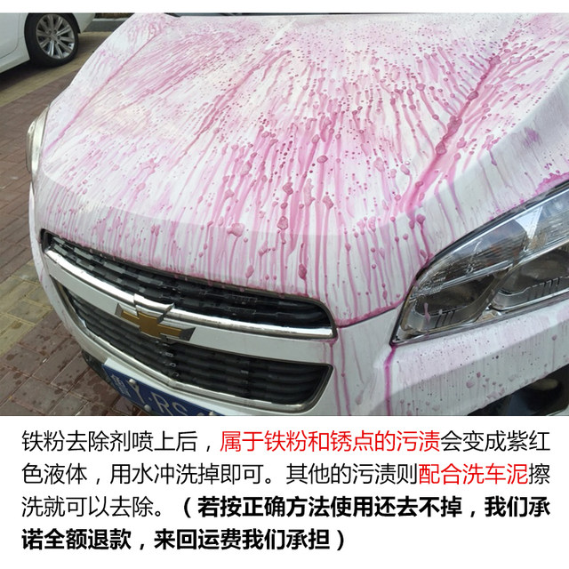Car paint surface iron powder remover does not hurt paint rust removal ...