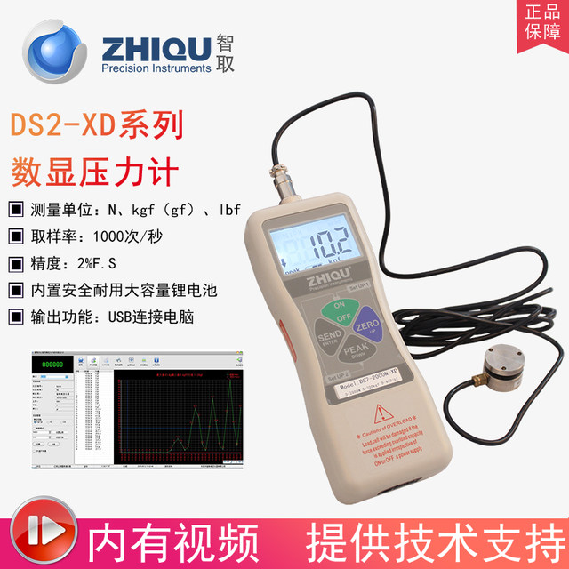 Outsmart digital display push-pull force gauge dynamometer DS2-500N-XD ...