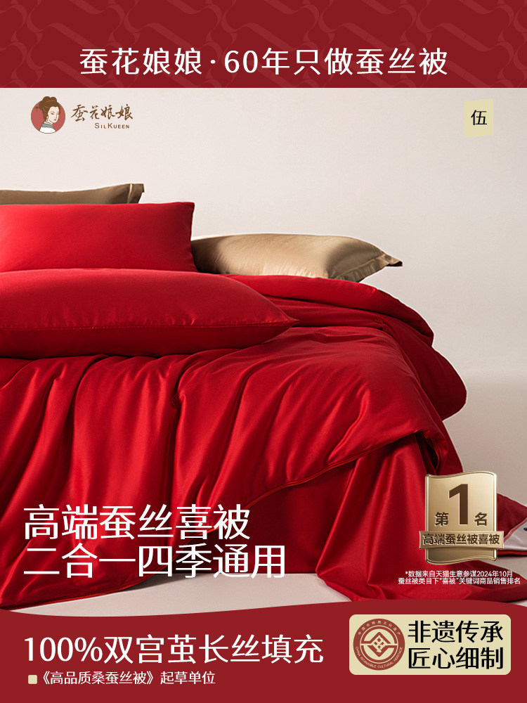 Silkueen Mulberry Silk Quilt - Chinese Style Jacquard Quilt