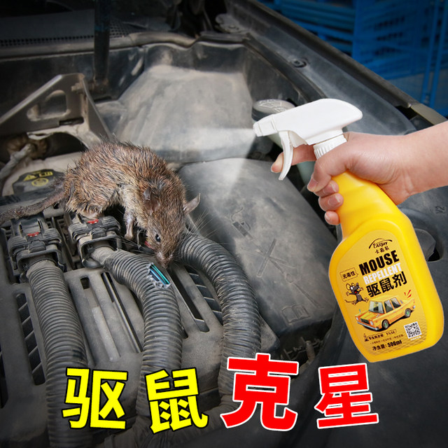 Car anti-rat artifact, car head rat repellent, engine compartment anti ...