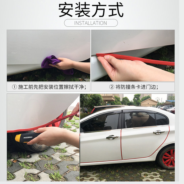 Car door anti-collision strip universal door side protection strip ...