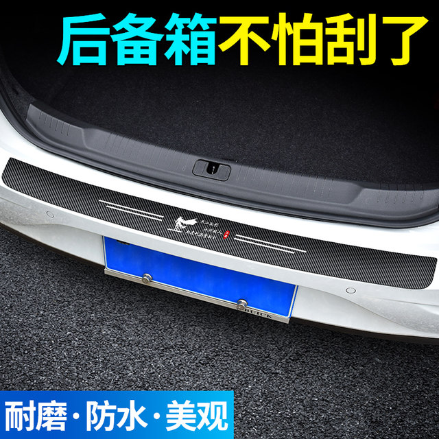 Trunk protection strip General Motors threshold strip anti-stomping ...