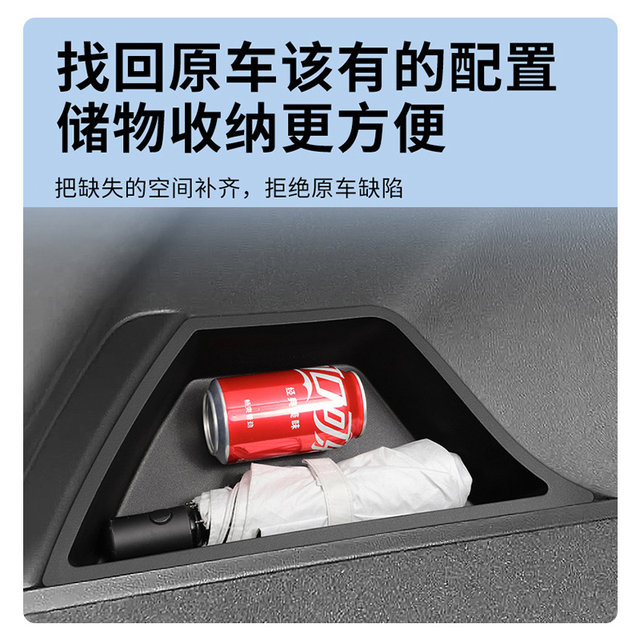23-25 BYD Songplus trunk storage box plusdmi side fills grooves on both sides of the trunk ev