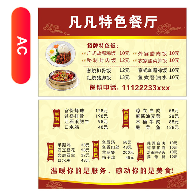 Take-out snack ordering card custom-made folding advertising card ...