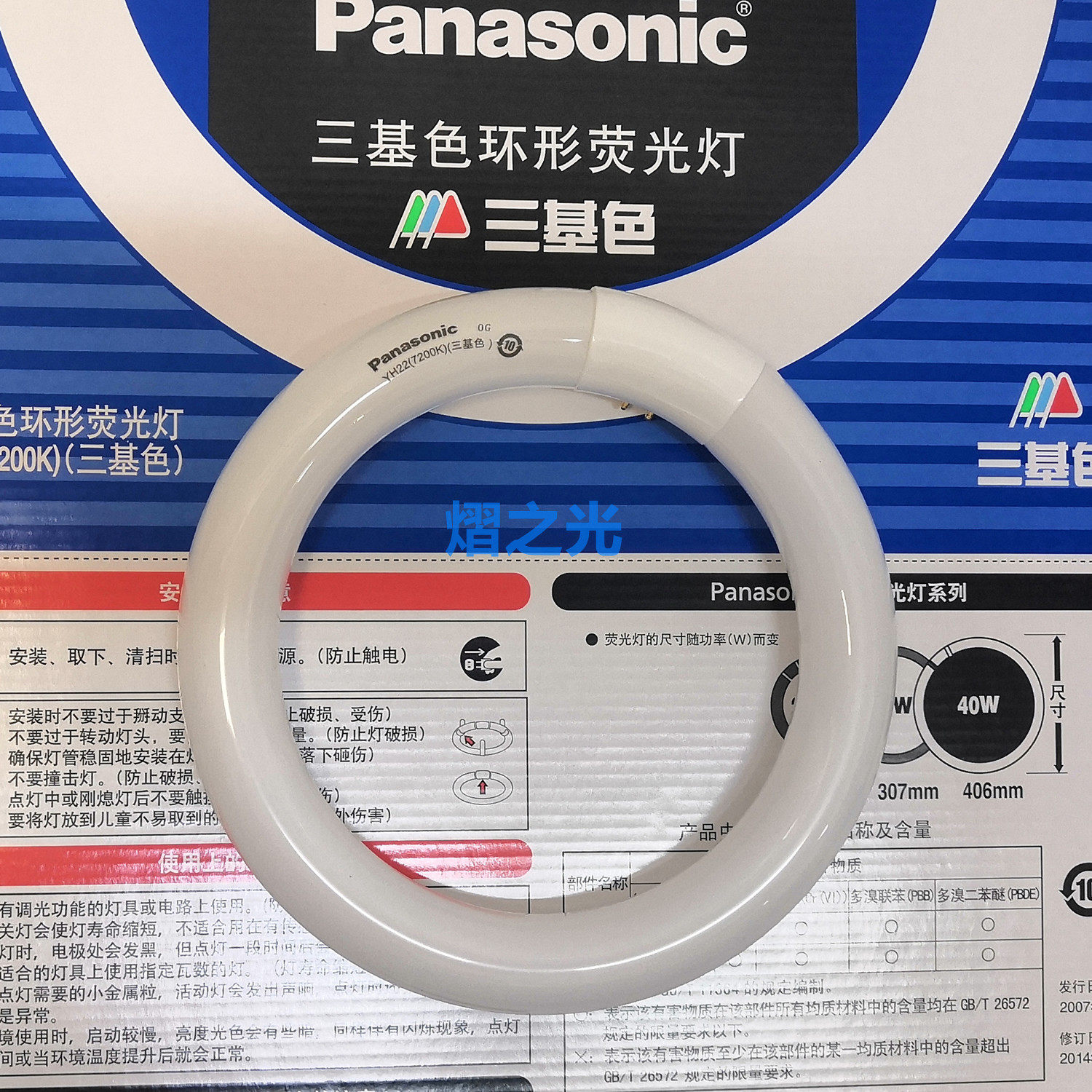 Panasonic YH2232W40W ring round lamp T9T8 warm white three primary ...