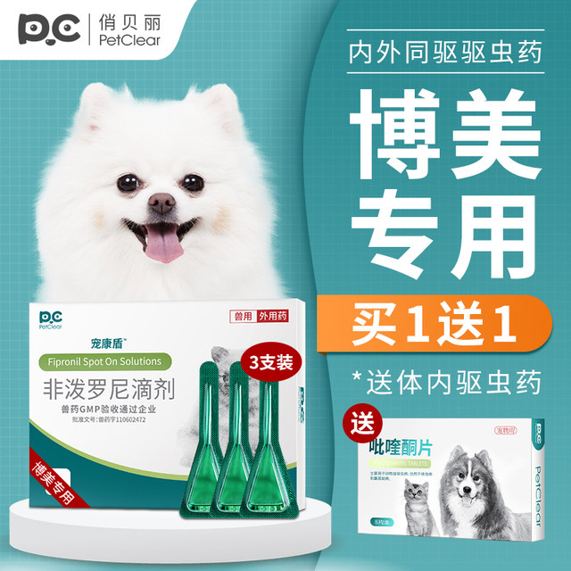 Pomeranian anthelmintic medicine, one-in-one internal and external dog ...