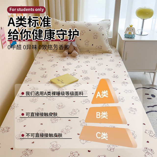 Student bed sheet mattress cover dormitory special 90190 single sheet ...