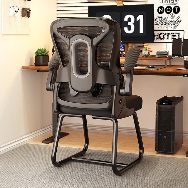 Computer chair comfortable sedentary home office chair ergonomic gaming ...