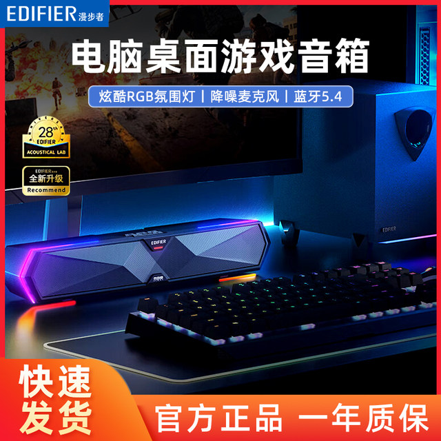 Edifier M30SW computer speaker desktop home subwoofer e-sports game ...