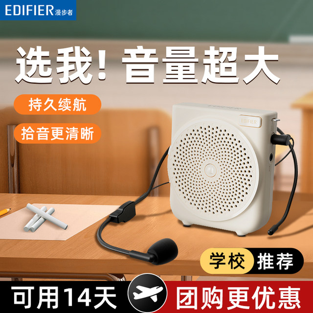Edifier mf3 little bee loudspeaker teacher dedicated teacher class true ...