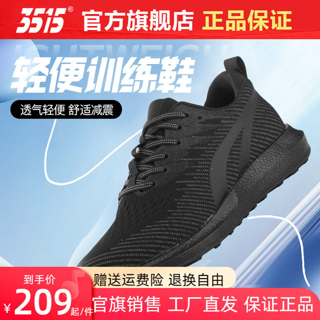 Jihua 3515 men's shoes 2024 thick-soled cushioning running shoes men's ...