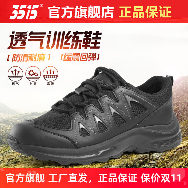 3515 genuine soft-soled training shoes, summer breathable, fashionable ...