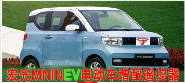 Wuling Hongguang miniEV Macaron GB Bingo remote control key matching instrument rental deposit ...