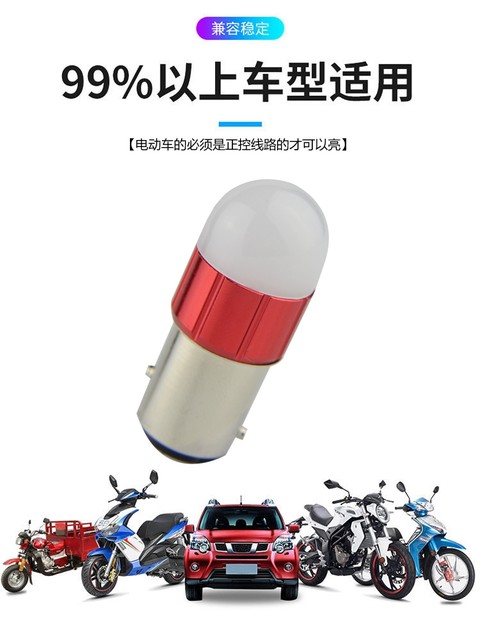 Motorcycle brake lights flashing colorful tail lights 12v electric ...