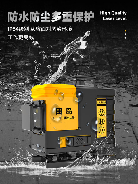 Tajima 16-line green light infrared level meter high-precision strong ...