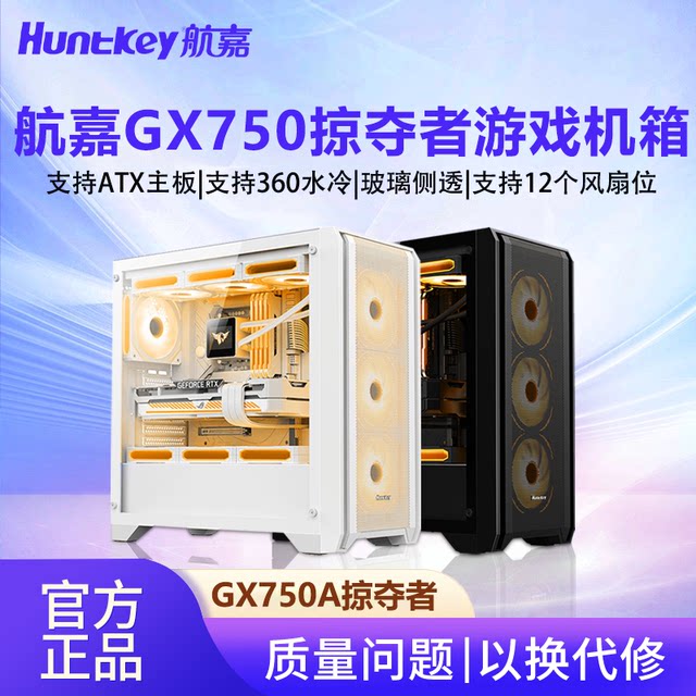 Huntkey case GX750A Predator computer case desktop case game ATX side ...