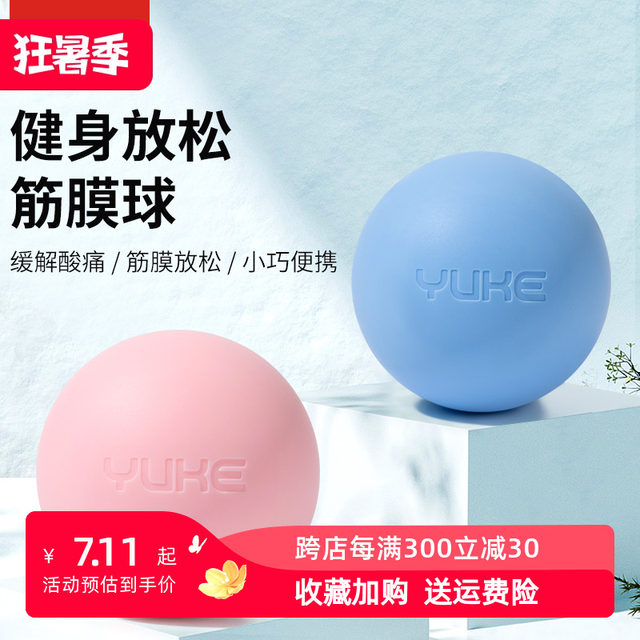 Fascia ball muscle relaxation massage ball shoulder neck foot plantar ...