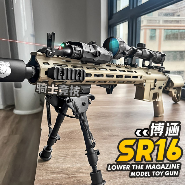 Bohan SR16 electric burst toy gun boy ar15 battle model adult end sniper m416 launcher