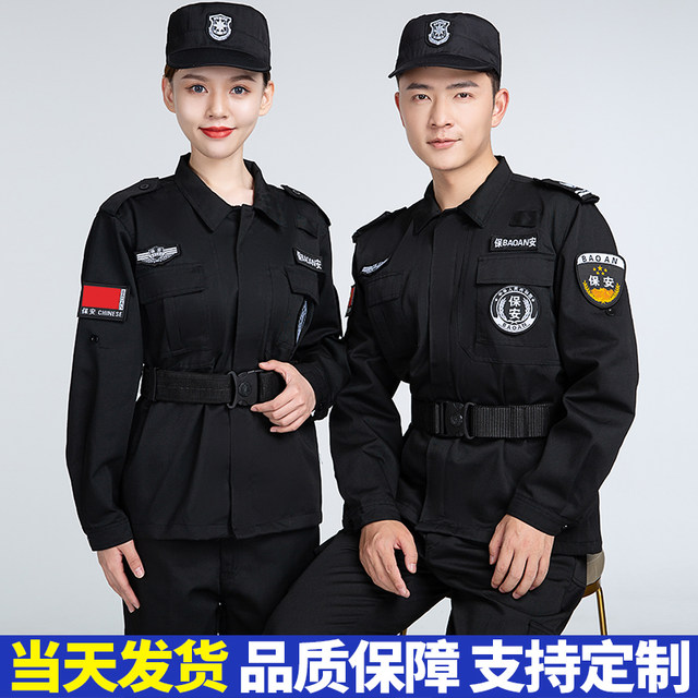 Security work clothes, summer clothes, short-sleeved property guards ...