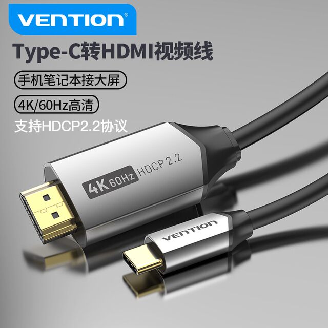 Type-C to HDMI high-definition line is suitable