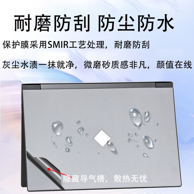 Suitable for HP Shadow Elf 10 notebook shell film Enjoy version ...