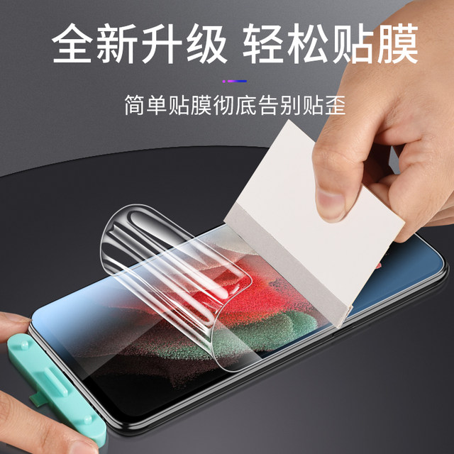 Samsung s21 tempered film s21+ mobile phone film s21ultra hydrogel film ...