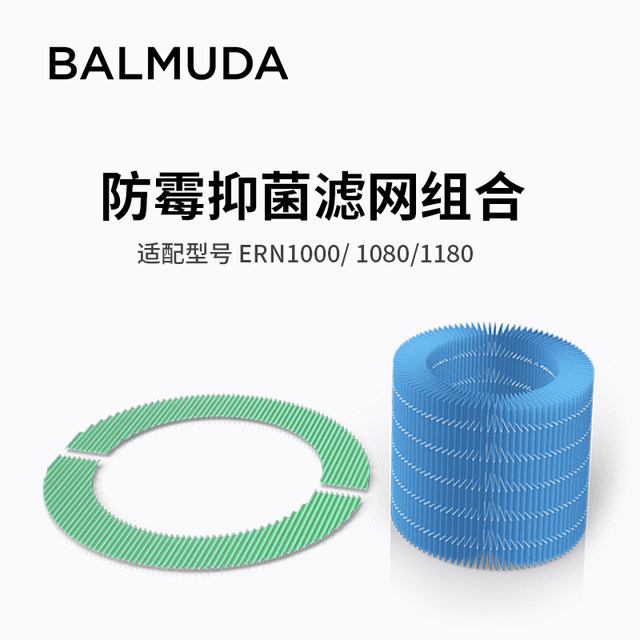 BALMUDA Rain Purification Humidifier Replacement Filter Set Suitable ...
