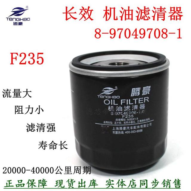 1012160Ta Engine Filter Element Tianfu 493 Fifty 4Jb1 Ling Truck Oil ...