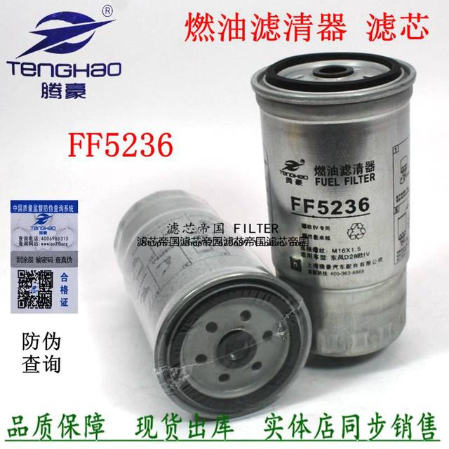 FFP0100 Film Filter Dongfeng Kaipurto Kaorika Diesel Diesel Filter ...
