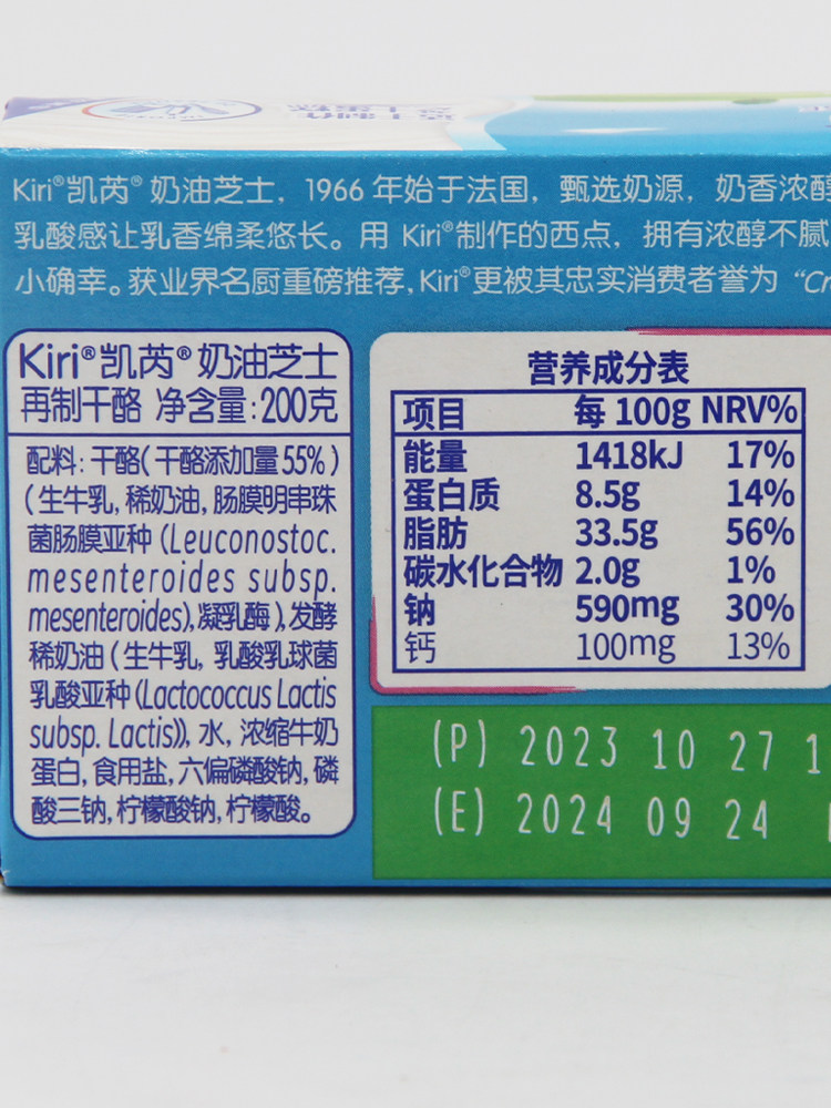 Kiri Fromage Frais 200g - Importé de France - Pour la Pâtisserie ...