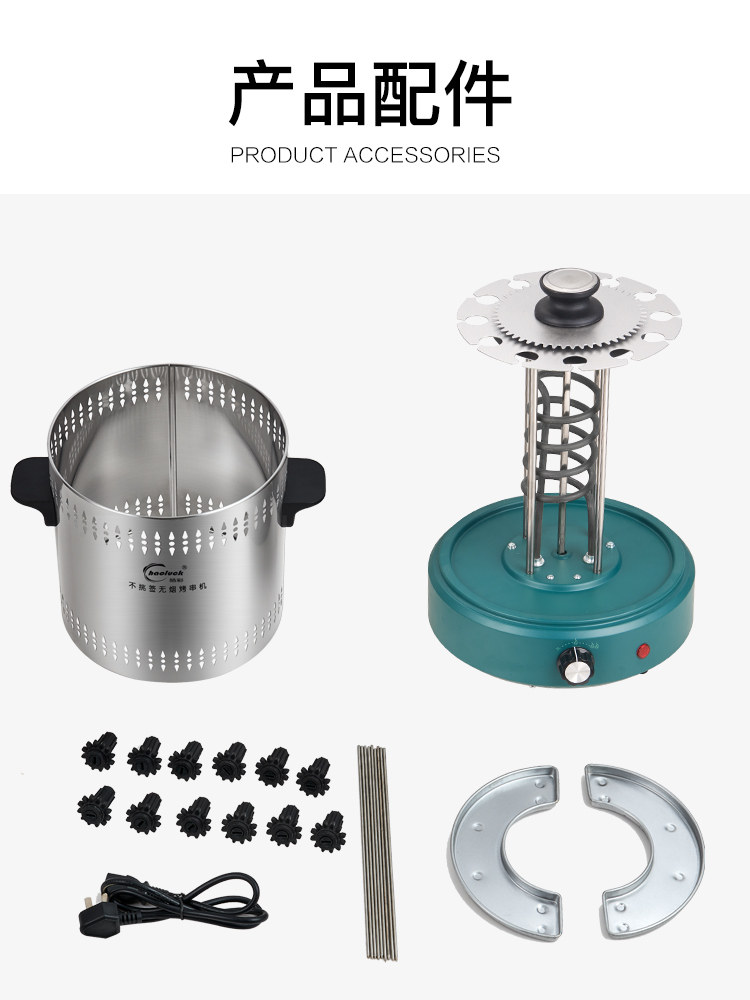 Haoluck Skewer Machine - Automatic Rotating BBQ Grill