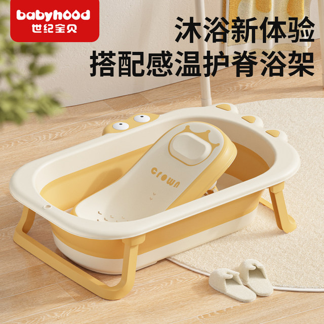Century Baby Baby Bath Basin Baby Foldable Sitting and Lying Child Home ...