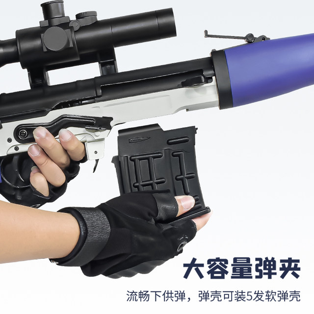 Eagle SVD sniper rifle single-shot bolt-throwing soft bullet gun AWM ...