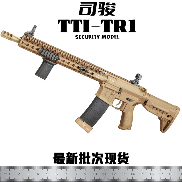Sijun TTI-TR1 electric burst toy gun linked back to hk416 model boy ...
