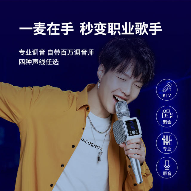 Tuxun G7 microphone and audio integrated microphone outdoor Bluetooth Bel Canto professional ...