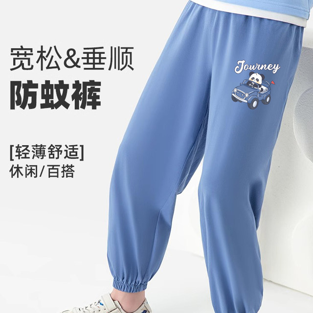 Children's mosquito-repellent pants 2025 new summer cotton baby pants summer thin boy panda ...