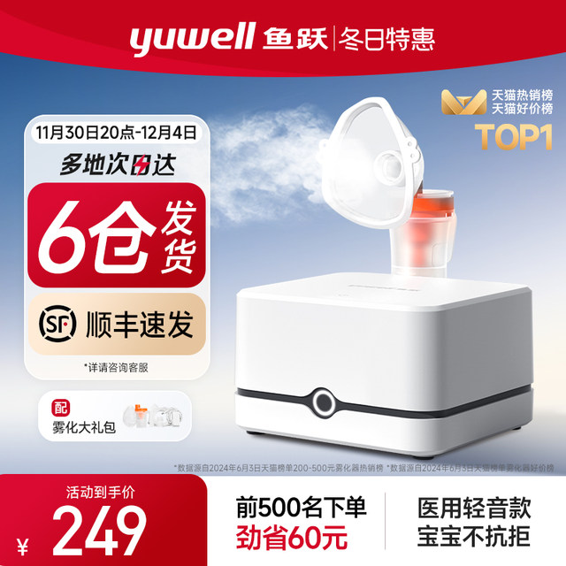 Yuyue atomizer household children's household medical compressed air ...