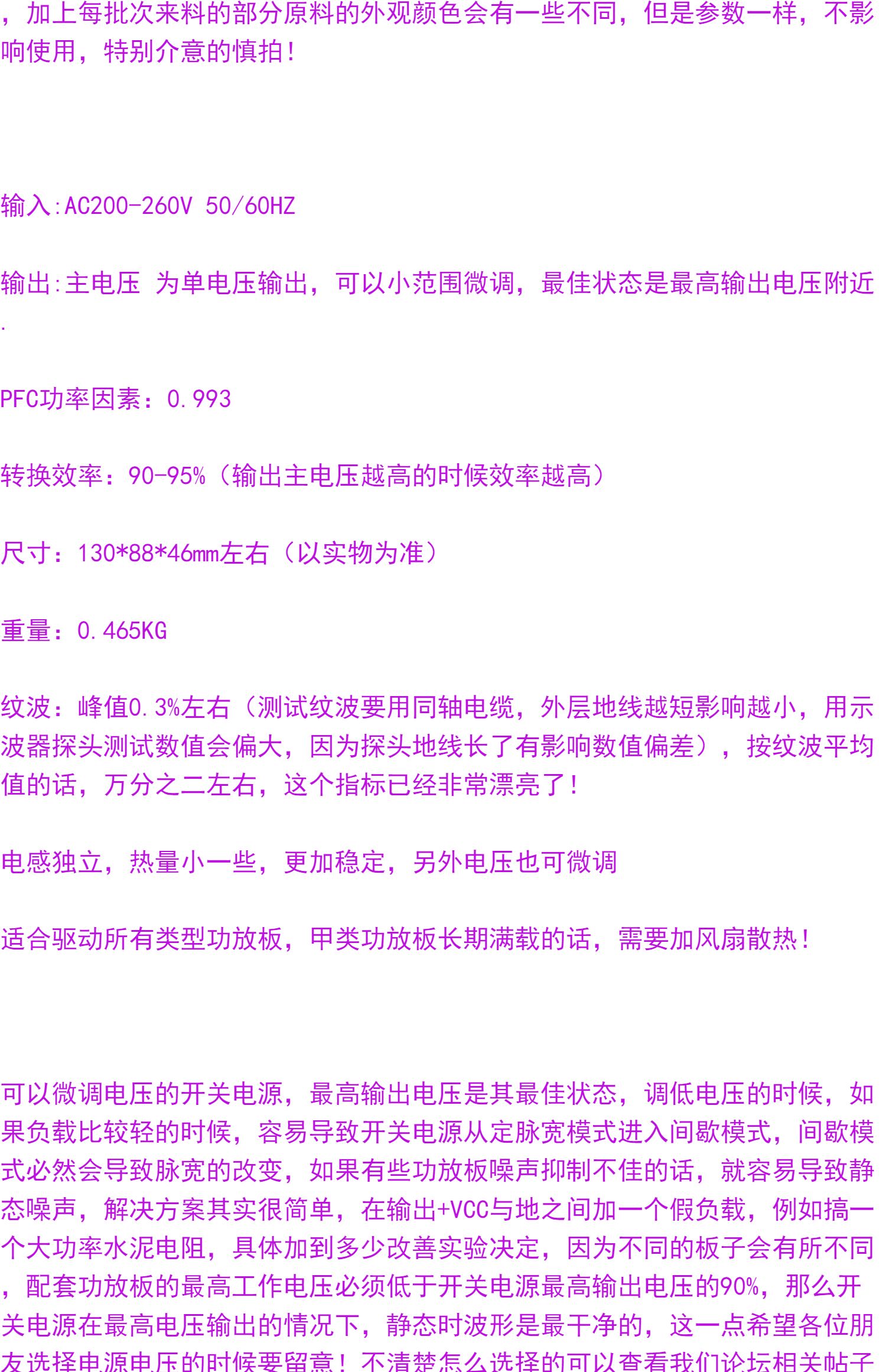 勇竹星PFC LLC功放电源 600W 3255 48V/36V/60V 单电压直流输出