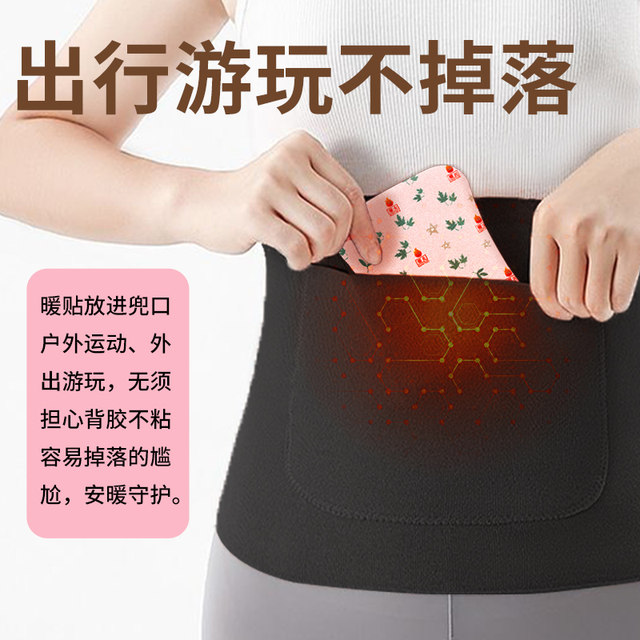 Warm fire waist belt, warm baby waist protector, waist hot compress ...